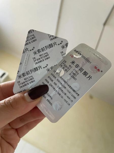 打胎药多少钱一盒_药店能买到吗-第1张图片-山城妙识