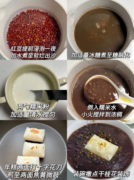 红豆年糕怎么做_红豆年糕需要蒸多久-第3张图片-山城妙识