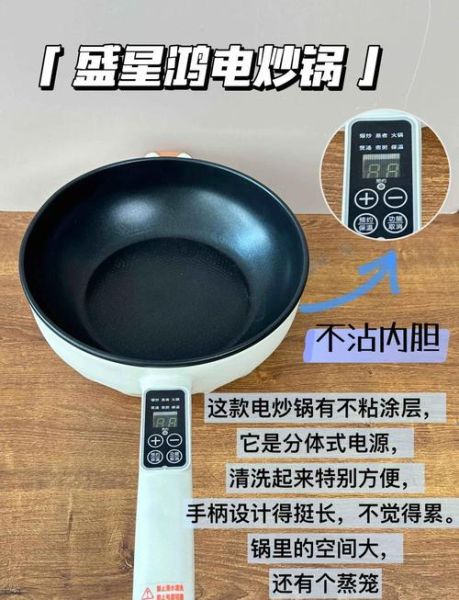 电炒锅哪个牌子好_电炒锅选购技巧-第1张图片-山城妙识