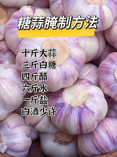 醋泡大蒜对肝的功效_醋泡大蒜怎么吃护肝-第2张图片-山城妙识