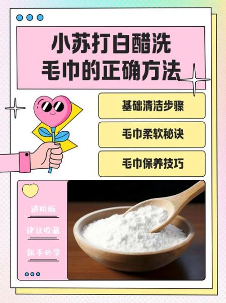 白醋加小苏打可以做什么_白醋小苏打清洁技巧-第1张图片-山城妙识