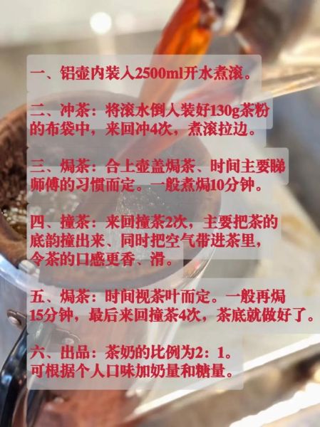 丝袜奶茶怎么做_丝袜奶茶配方比例-第1张图片-山城妙识