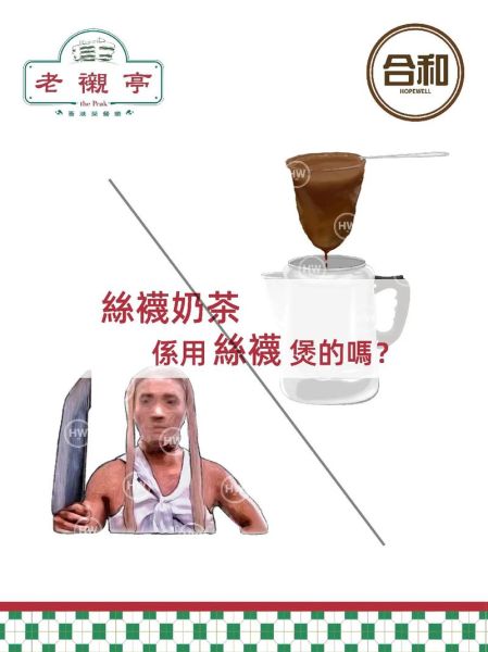 丝袜奶茶怎么做_丝袜奶茶配方比例-第3张图片-山城妙识