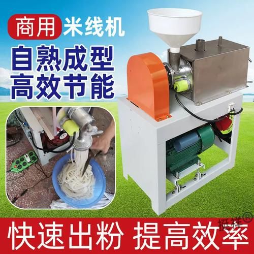 小型米粉加工机多少钱_家用米粉机价格-第3张图片-山城妙识