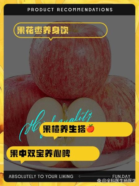 苹果糖尿病人能吃吗_苹果升糖指数高吗-第3张图片-山城妙识