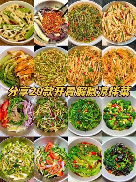 夏天吃什么菜好消化_易消化蔬菜推荐-第1张图片-山城妙识