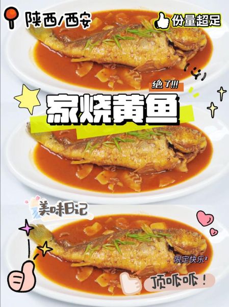 大黄鱼怎么做好吃_清蒸大黄鱼做法步骤-第2张图片-山城妙识