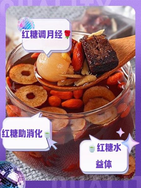 女人每天喝红糖水好吗_红糖水什么时候喝最好-第2张图片-山城妙识 女人每天喝红糖水好吗_红糖水什么时候喝最好-第2张图片-山城妙识