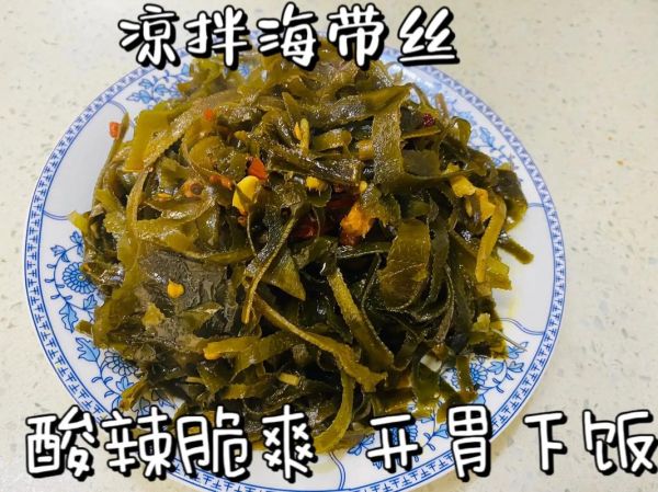 干海带怎么泡发_干海带怎么凉拌-第2张图片-山城妙识 干海带怎么泡发_干海带怎么凉拌-第2张图片-山城妙识