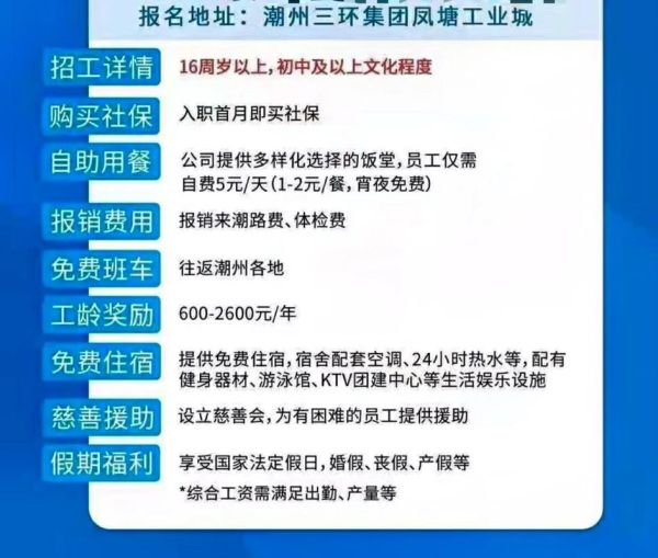潮州招聘网有哪些岗位_潮州招聘网怎么投简历-第2张图片-山城妙识 潮州招聘网有哪些岗位_潮州招聘网怎么投简历-第2张图片-山城妙识