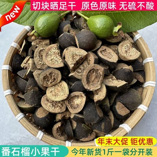 番石榴茶多少钱一斤_番石榴茶价格贵不贵-第2张图片-山城妙识