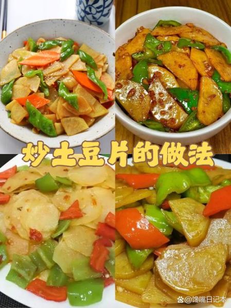 土豆怎么做好吃_土豆食谱大全-第3张图片-山城妙识