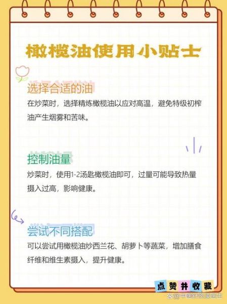 橄榄油可以炒菜吗_橄榄油的功效与作用-第3张图片-山城妙识