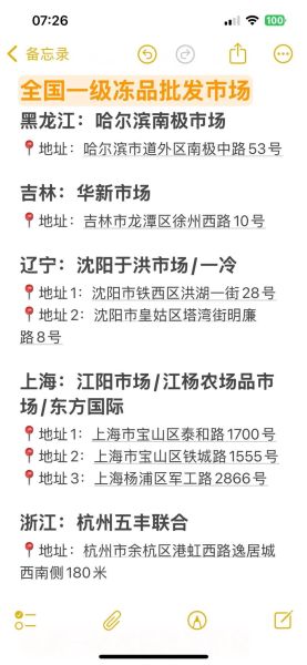 冷冻食品批发网怎么选_冷冻食品批发价格表-第2张图片-山城妙识