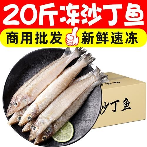 冰冻沙丁鱼怎么做好吃_冰冻沙丁鱼的家常做法-第2张图片-山城妙识