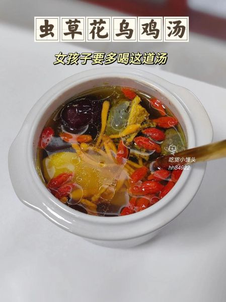 枸杞红枣乌鸡汤的功效与禁忌_怎么做最补血-第2张图片-山城妙识