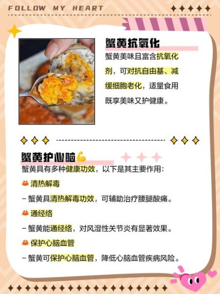 蟹黄的营养价值_蟹黄的功效与作用-第1张图片-山城妙识 蟹黄的营养价值_蟹黄的功效与作用-第1张图片-山城妙识