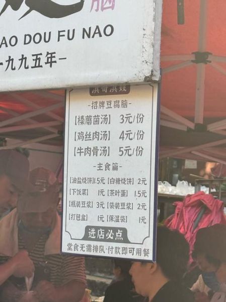 在家自制豆腐脑的做法_自制豆腐脑用什么凝固剂-第3张图片-山城妙识