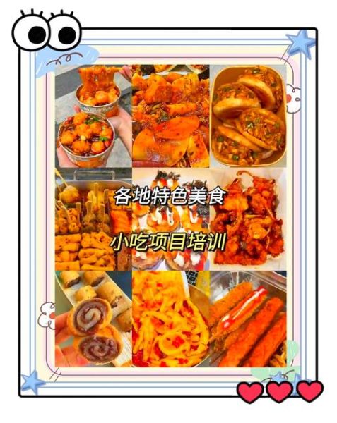 加盟小吃哪家好_2024最火小吃项目有哪些-第3张图片-山城妙识