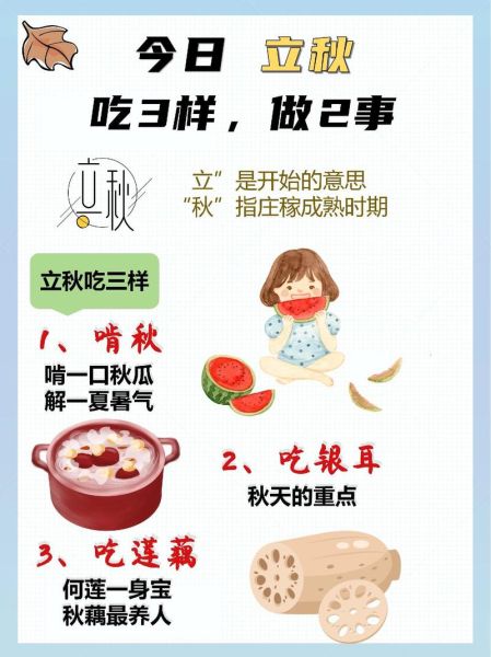 立秋吃什么蔬菜好_立秋养生三菜三瓜推荐-第1张图片-山城妙识