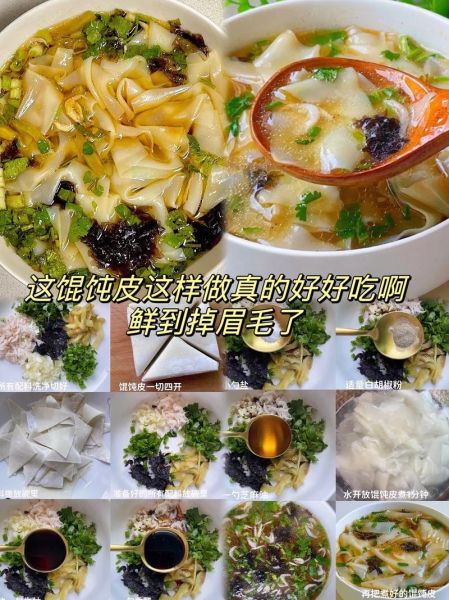 馄饨皮怎么吃_馄饨皮可以做什么美食-第3张图片-山城妙识