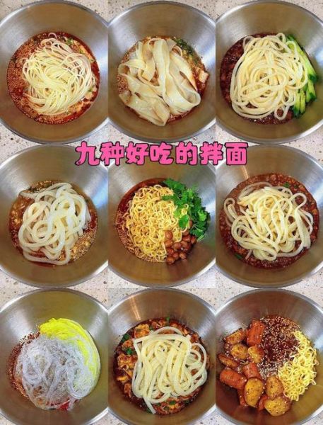 特色拌面怎么做_特色拌面好吃吗-第1张图片-山城妙识