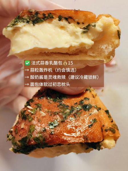法式餐包怎么做_法式餐包热量高吗-第1张图片-山城妙识