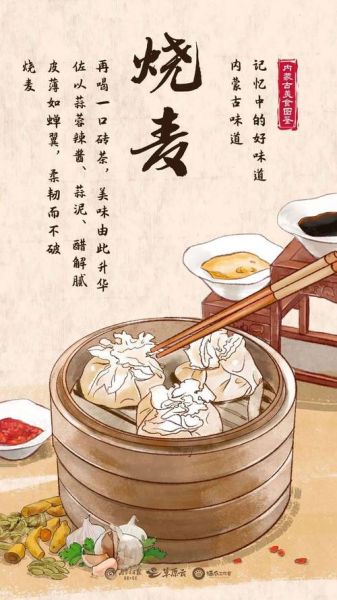 烧麦起源于哪个省_烧麦最早出现在哪里-第3张图片-山城妙识