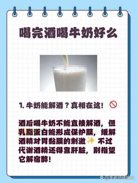 喝什么奶解酒最快_解酒喝什么奶最有效-第1张图片-山城妙识