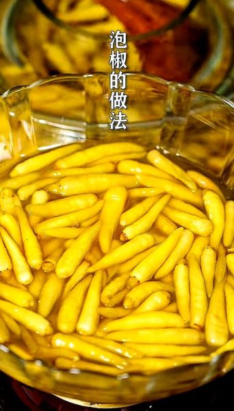 泡椒怎么腌制_自制泡椒做法步骤-第1张图片-山城妙识