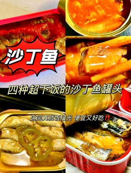 沙丁鱼罐头怎么保存_沙丁鱼罐头做法家常-第1张图片-山城妙识 沙丁鱼罐头怎么保存_沙丁鱼罐头做法家常-第1张图片-山城妙识