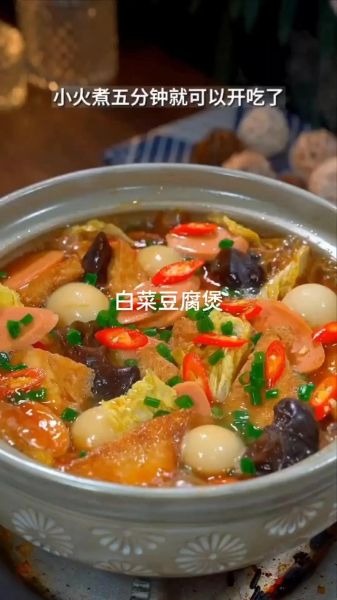 家常白菜炖豆腐怎么做_白菜炖豆腐先炒还是先炖-第1张图片-山城妙识