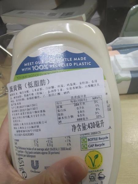 沙拉酱和蛋黄酱的区别_哪个更健康-第2张图片-山城妙识