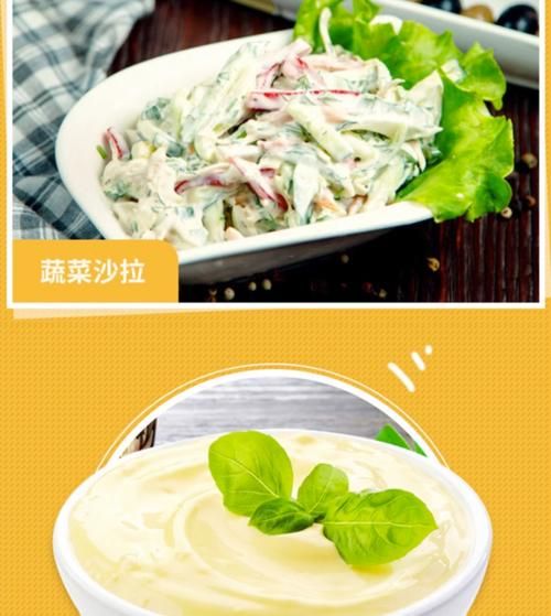 沙拉酱和蛋黄酱的区别_哪个更健康-第3张图片-山城妙识