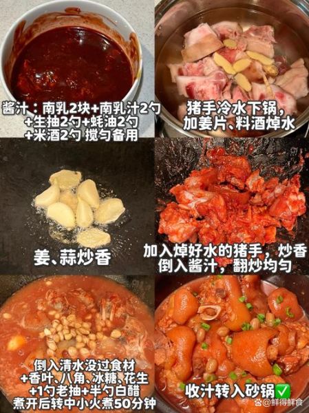 酱猪手怎么做_酱猪手最正宗的做法-第1张图片-山城妙识 酱猪手怎么做_酱猪手最正宗的做法-第1张图片-山城妙识