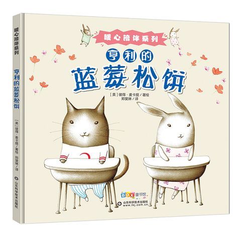 蓝莓松饼婴儿综合征是什么_怎么治疗-第3张图片-山城妙识