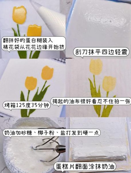 天使蛋糕卷怎么做_天使蛋糕卷配方比例-第2张图片-山城妙识