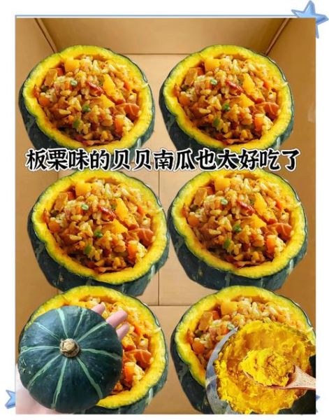 板栗南瓜怎么做好吃_板栗南瓜的做法大全-第3张图片-山城妙识 板栗南瓜怎么做好吃_板栗南瓜的做法大全-第3张图片-山城妙识