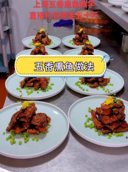 烟熏鱼怎么做才正宗_家庭版烟熏鱼步骤-第3张图片-山城妙识