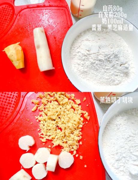 儿童吃山药的做法大全_山药怎么做给宝宝吃-第2张图片-山城妙识