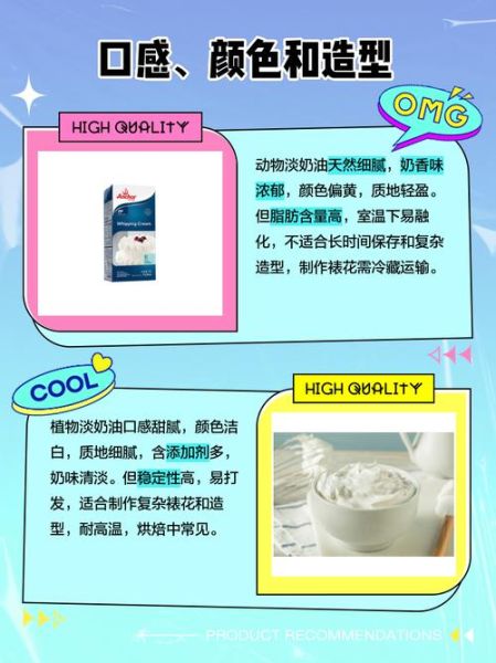 淡奶油是什么做的_淡奶油和植物奶油区别-第1张图片-山城妙识