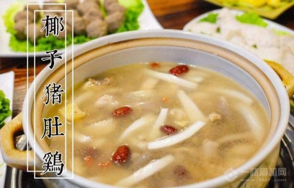 正宗椰子猪肚鸡怎么做_椰子猪肚鸡用什么椰子-第3张图片-山城妙识