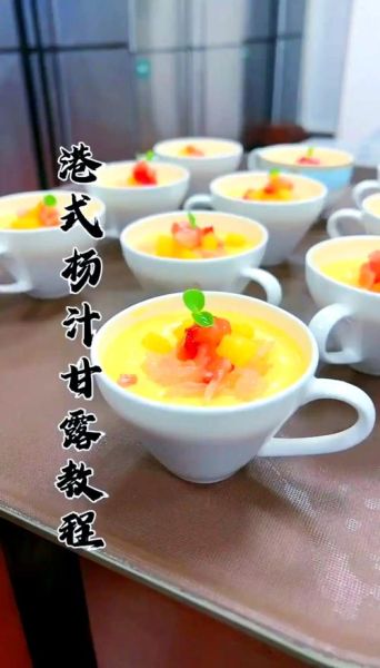 港式甜品怎么做_港式甜品简单做法-第1张图片-山城妙识