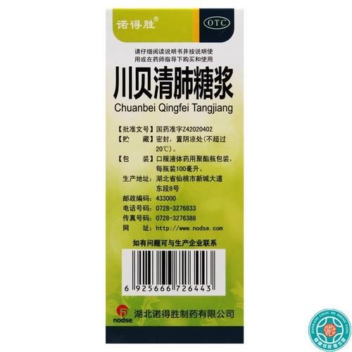 大人清肺化痰吃什么药_大人清肺化痰吃什么药效果最好-第2张图片-山城妙识 大人清肺化痰吃什么药_大人清肺化痰吃什么药效果最好-第2张图片-山城妙识