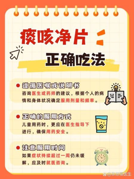 大人清肺化痰吃什么药_大人清肺化痰吃什么药效果最好-第1张图片-山城妙识 大人清肺化痰吃什么药_大人清肺化痰吃什么药效果最好-第1张图片-山城妙识