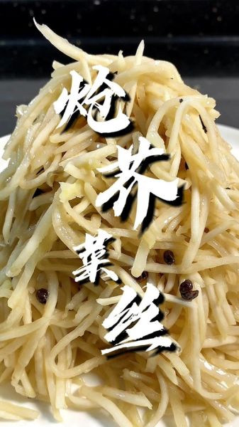 憋芥菜丝怎么保存不烂_憋芥菜丝的做法窍门-第2张图片-山城妙识