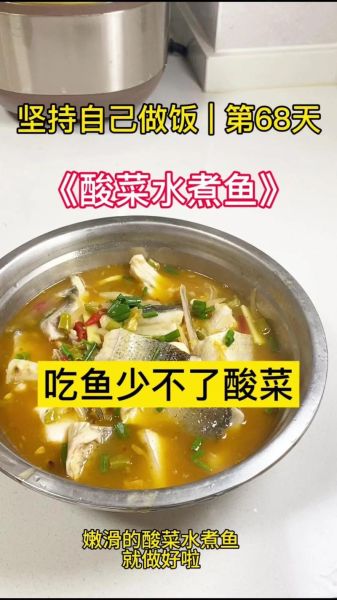 泡菜鱼怎么做_泡菜鱼最正宗的做法-第1张图片-山城妙识 泡菜鱼怎么做_泡菜鱼最正宗的做法-第1张图片-山城妙识