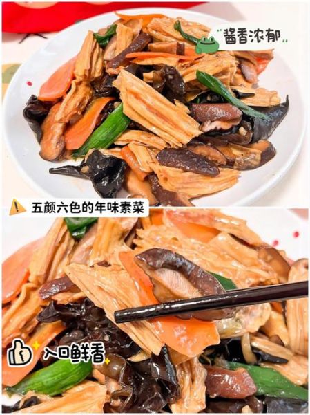 什锦菜的寓意是什么_什锦菜象征什么-第3张图片-山城妙识