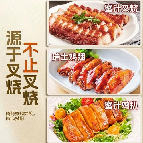 广式蜜汁叉烧腌酱怎么做_叉烧腌酱配方比例-第1张图片-山城妙识 广式蜜汁叉烧腌酱怎么做_叉烧腌酱配方比例-第1张图片-山城妙识