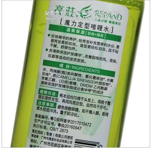 啫喱水什么牌子好_啫喱水哪个定型持久-第2张图片-山城妙识